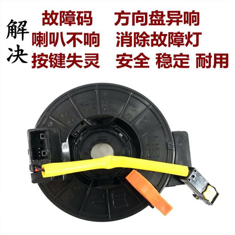 汽车维修必备神器：方向盘游丝&气囊时钟弹簧排线，轻松搞定众泰T300/SR9/T700/HanTeng X7喇叭线圈问题！🔧🚗-气囊电脑-淘宝百科网
