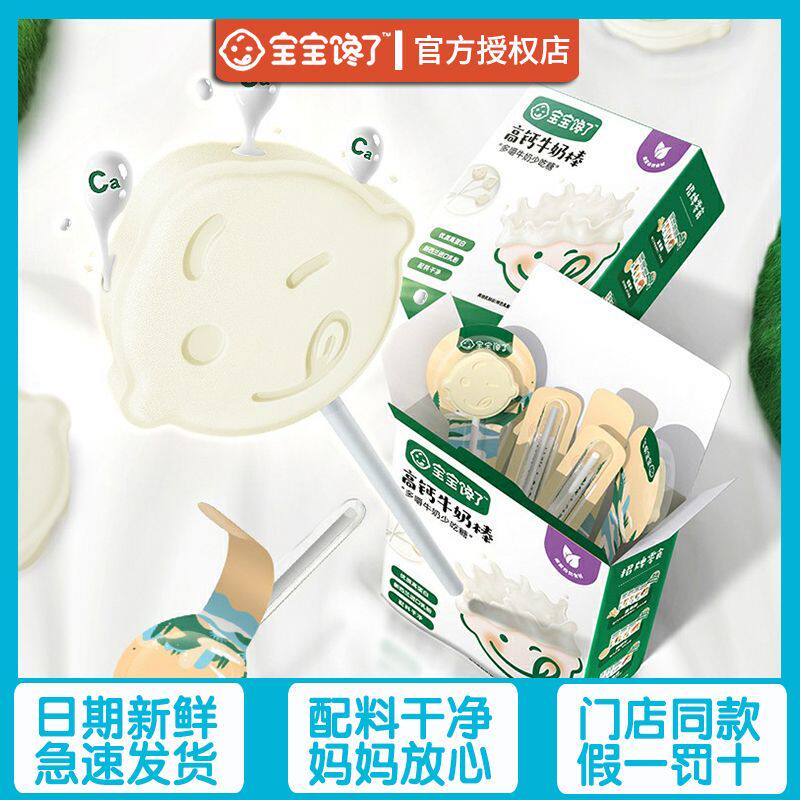 Baby's craving it! high-calcium milk sticks: 👶 A new favorite baby ...