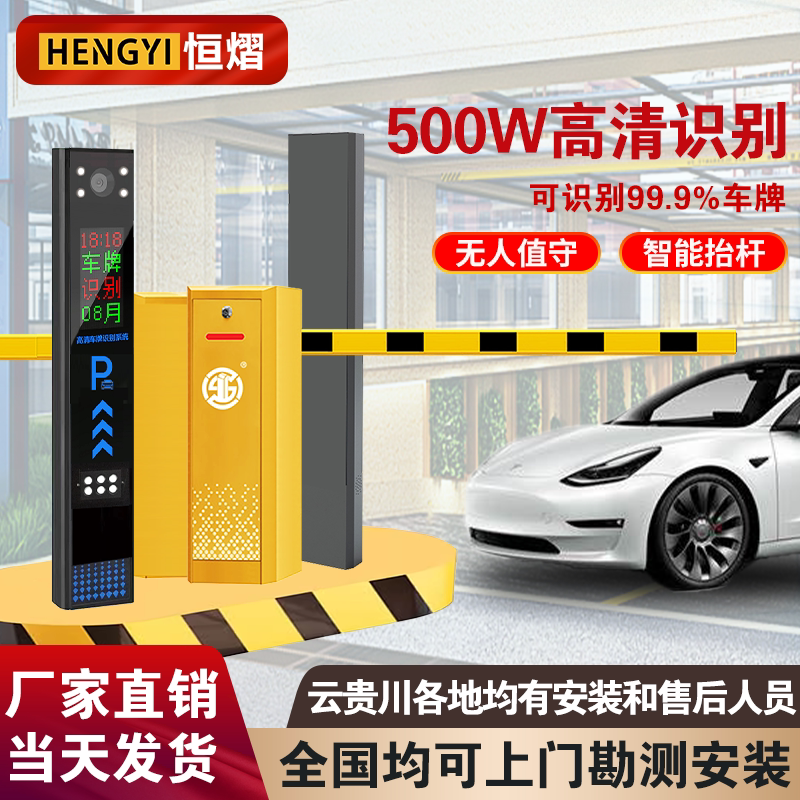 All-in-one license plate recognition barrier gate: the future of smart ...