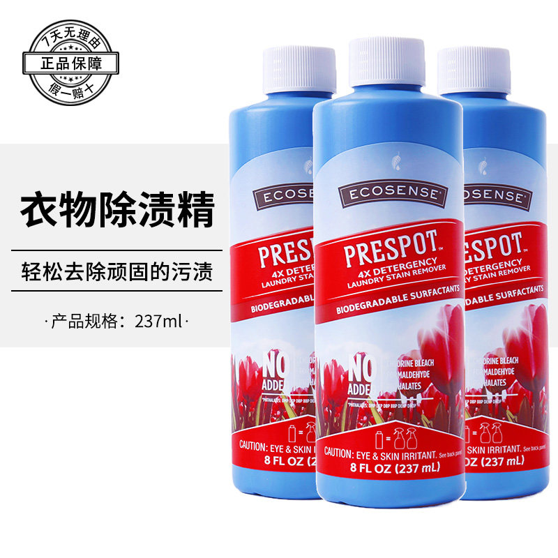 Melaleuca laundry stain remover 237ml: 🌟 Powerful stain removal to save ...