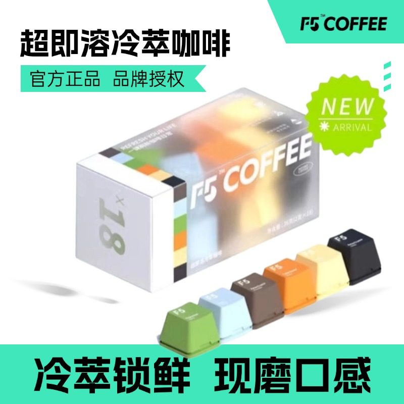 F5 super instant coffee: unlock cafe-level deliciousness in one sip ...