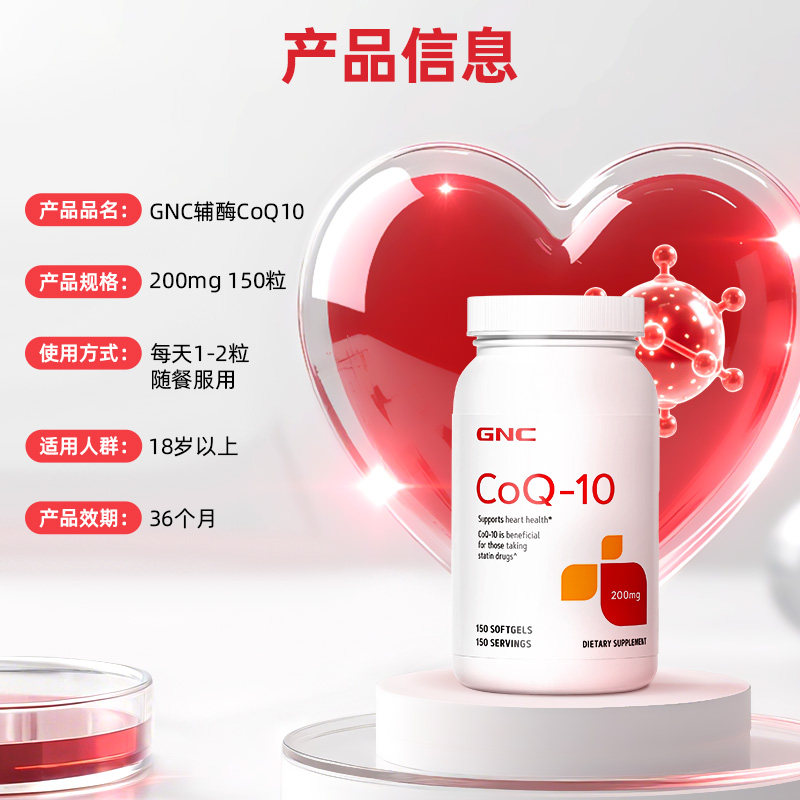 25年备孕女生必看！GNC辅酶Q10软胶囊真能提升卵子质量？实测150天后我哭了-孕产妇辅酶Q10-淘宝好物网