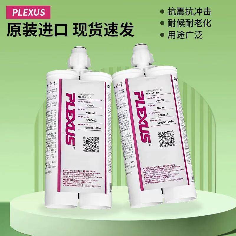 PLEXUS甲基丙烯酸结构胶，你的工程好帮手？🛠️深度测评-工业结构胶-淘宝好物网