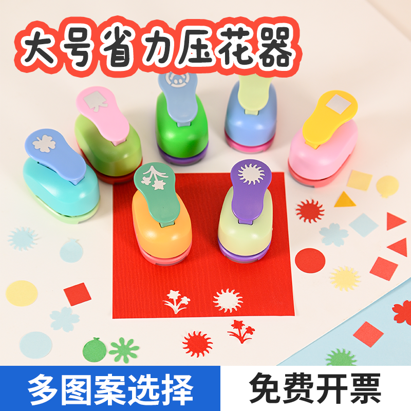 Kindergarten-style easy embossing & stamping machine: round punch ...