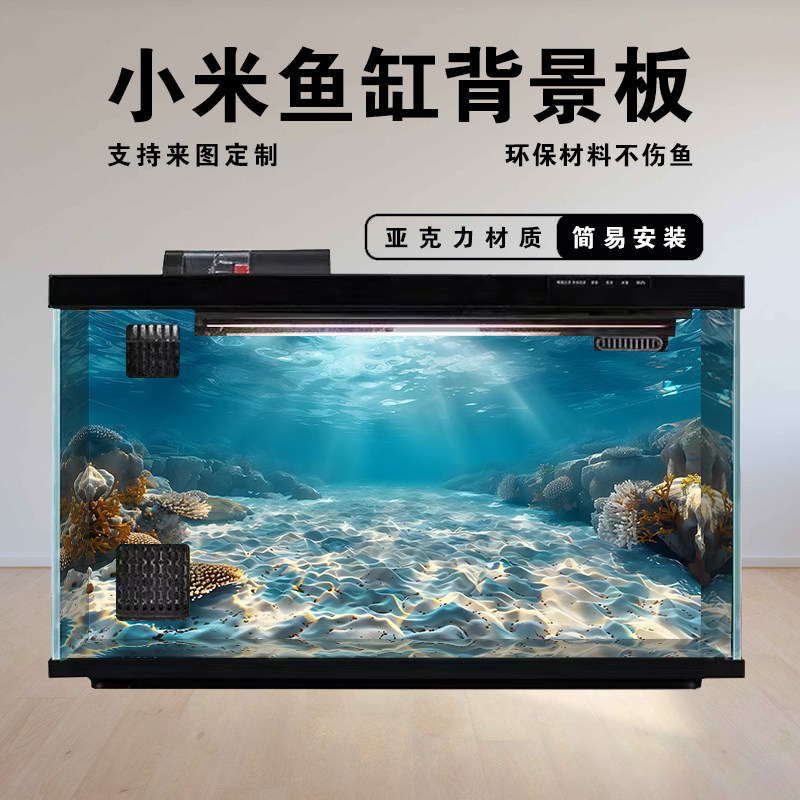 Xiaomi fish tank background panel - sunny undersea series: give your ...