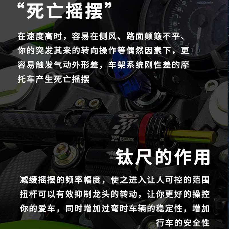 552X贝纳利TRK552钛尺金鹏502 502X改装摩托车方向阻尼器，让你的骑行更加平稳舒适！-方向阻尼器-淘宝好物网