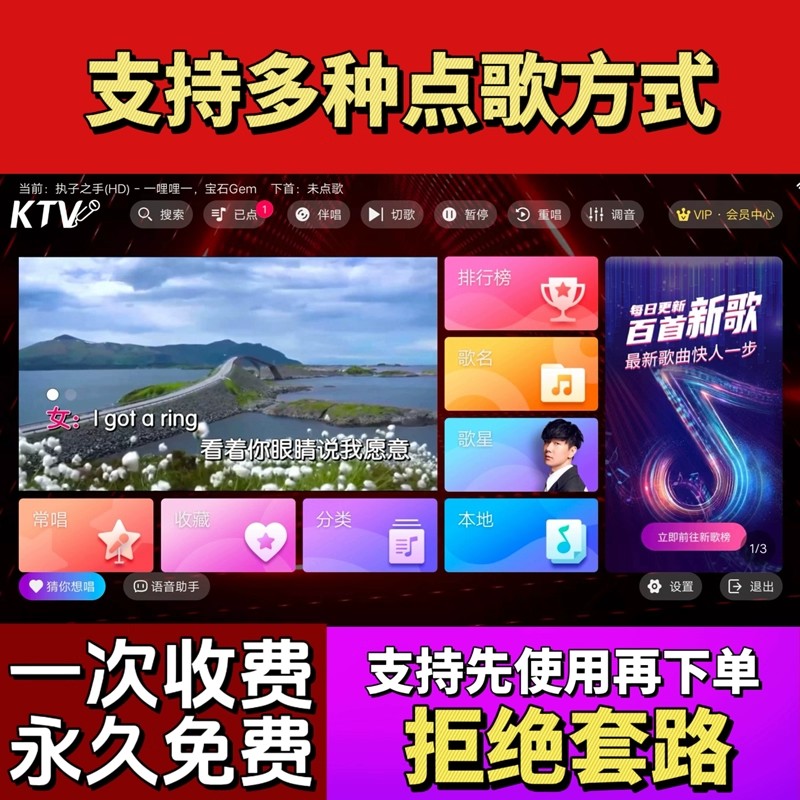 家庭KTV怎么选免费K歌软件？2025年最新点歌系统全攻略_电子产品_淘宝数码网