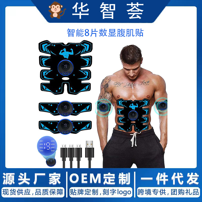 新款ems健腹儀8腹肌腹部訓練器家用運動甩脂機懶人健身器材-Taobao