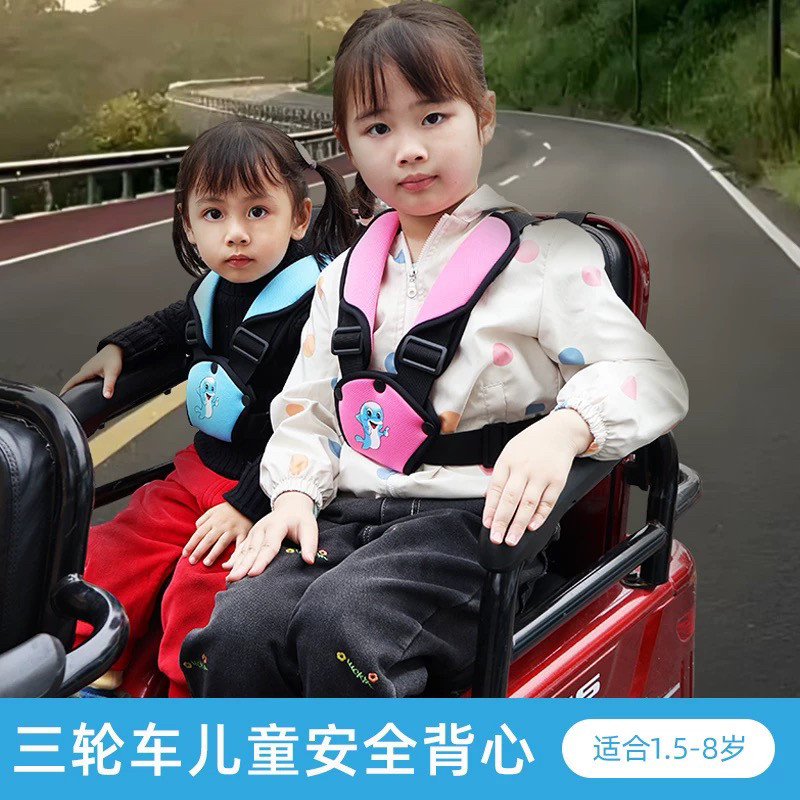 A must-have for 25 years! electric tricycle kidssecurity belt + anti ...