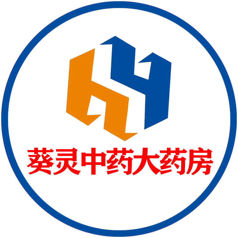 葵灵中药大药房旗舰店