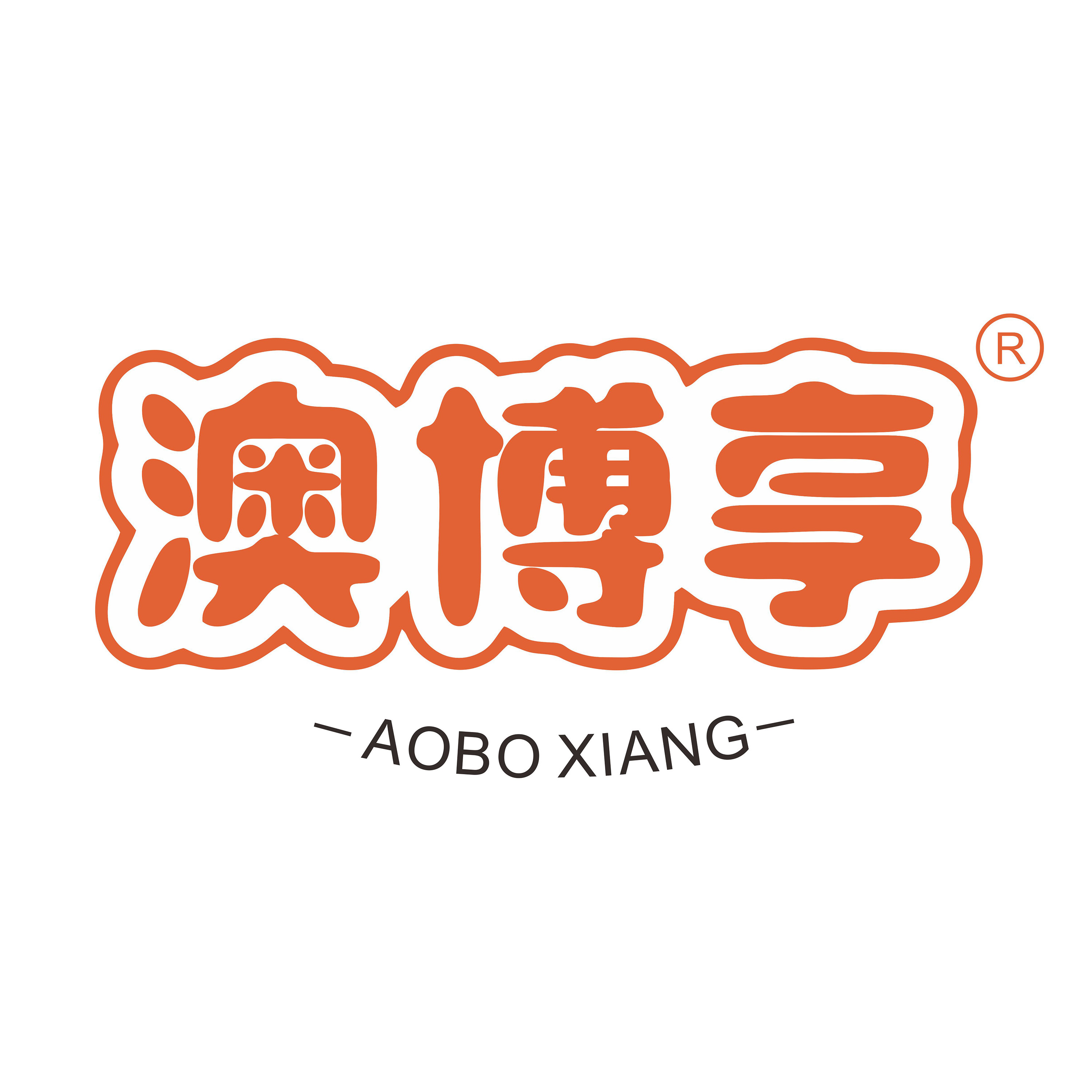 澳博享食品澳门手信