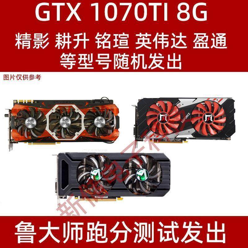 GTX950/970/1030/1050 Ti/1060/1070/1660/1080/2070显卡大测评：你的游戏性能新选择！-企业级显卡 ...
