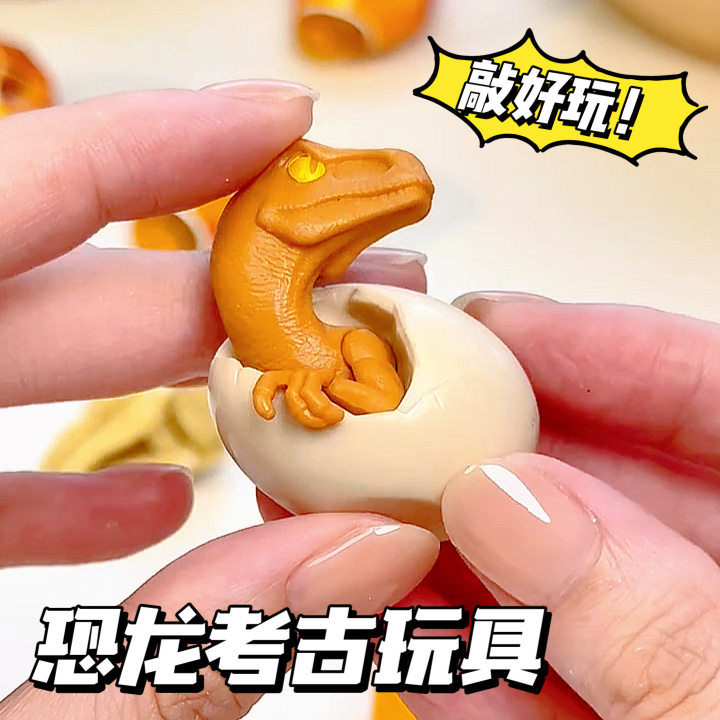 考古挖掘恐龙惊喜蛋盲蛋盲盒，开启宝藏探险之旅！益智玩具，激发孩子无限想象！-挖宝玩具-淘宝好物网