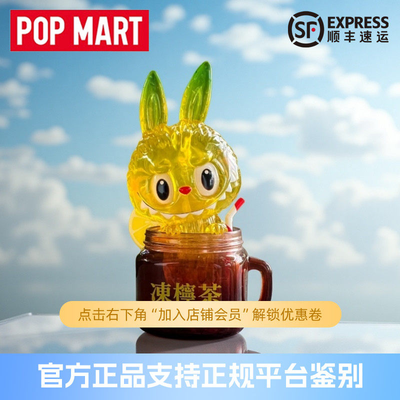 A must-buy for 25 years! labubu frozen lemon tea trendy figure unboxing ...