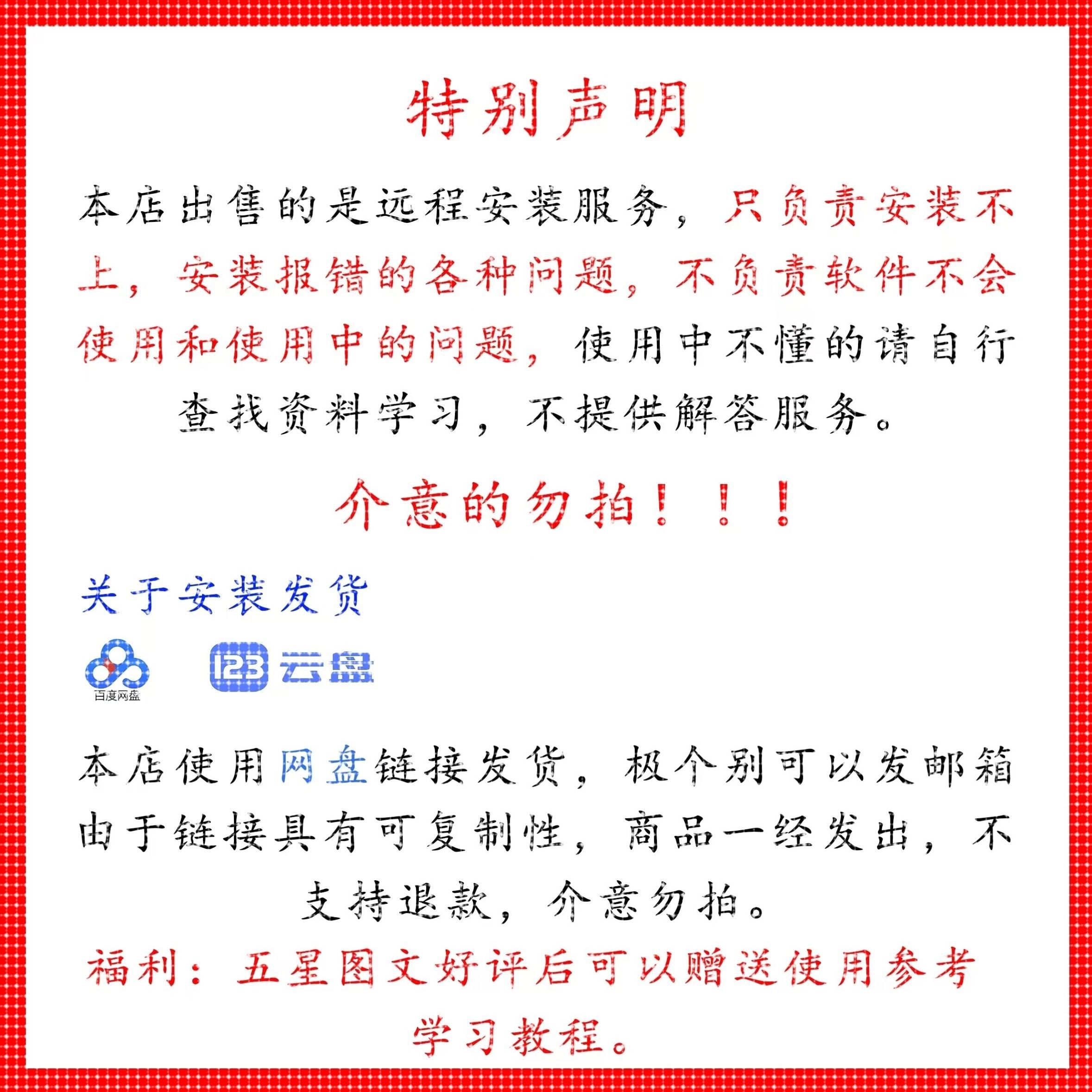 Tfcalc 3.8中文版 光学真空镀膜/光学薄膜设计 送教学资料 免安装