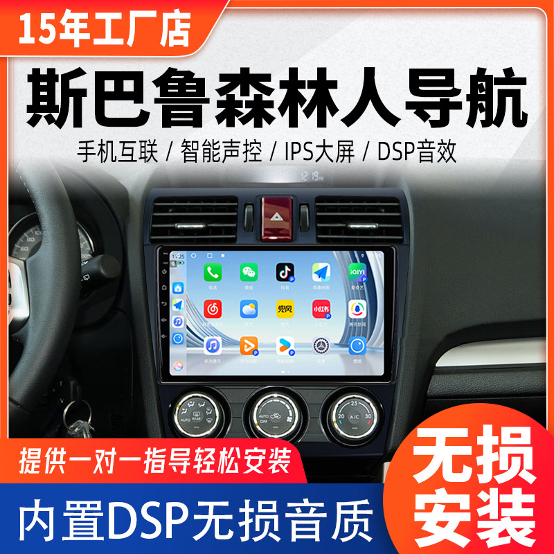 2025new arrival subaru forester xv car large-screen navigation recorder ...