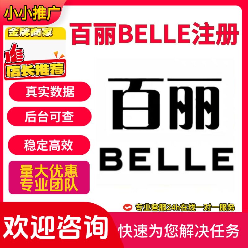 BELLE旗下品牌有哪些？一文看懂这个鞋履巨头的全品牌矩阵-服装品牌-淘宝百科网