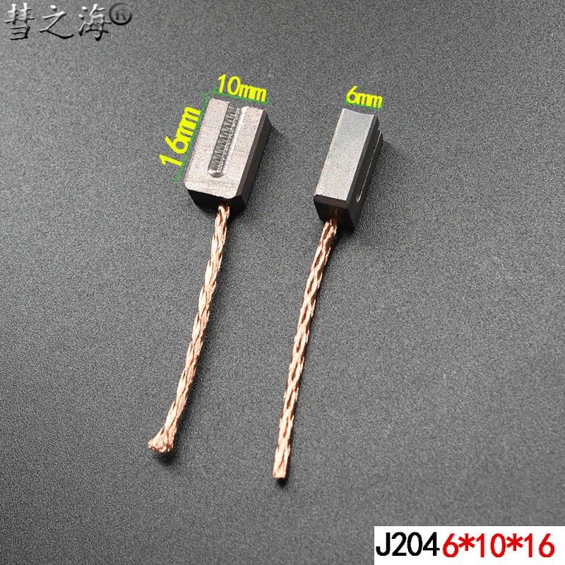 彗之海J204含銅材m質直流馬達開槽碳刷6*10*16通用耐磨規格可定製-Taobao