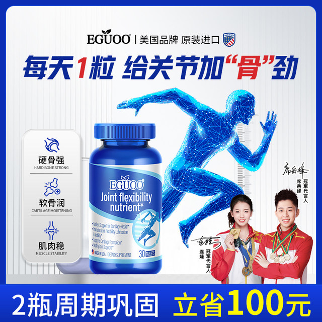 EGUOO original imported glucosamine chondroitin calcium tablets for ...