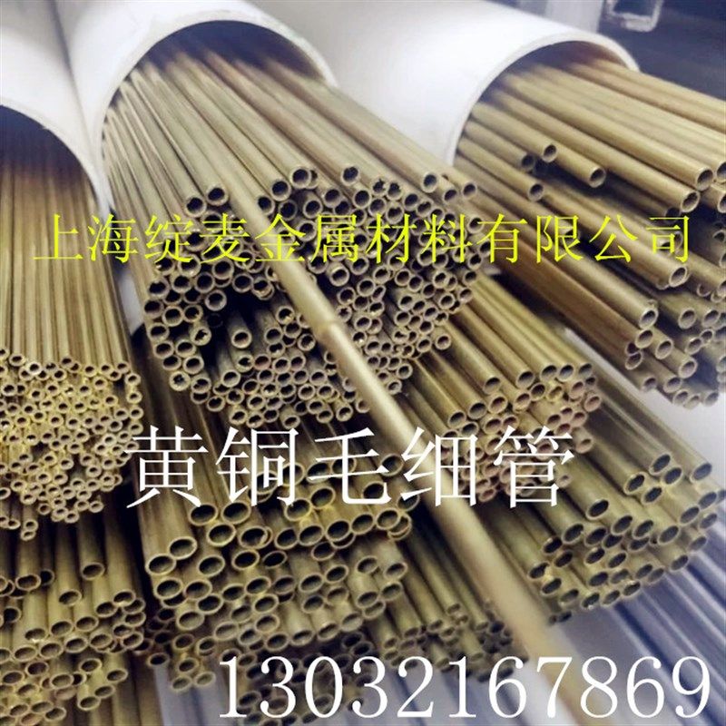 H59 H62黄铜管 黄铜厚壁管 大口径薄壁管 空心铜套管