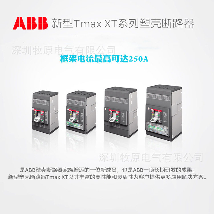 ABB XT2塑壳断路器XT2N160 TMD6.3-63 FF 4P 10137887-Taobao
