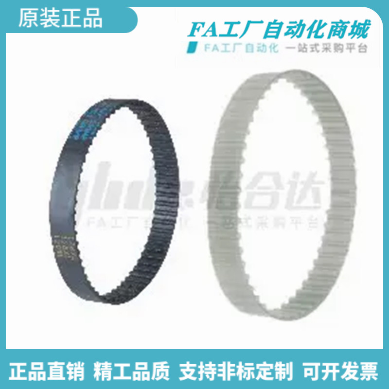 怡合原装ECL21-T10-200/150/250-560/530/400/260梯形齿同步带达