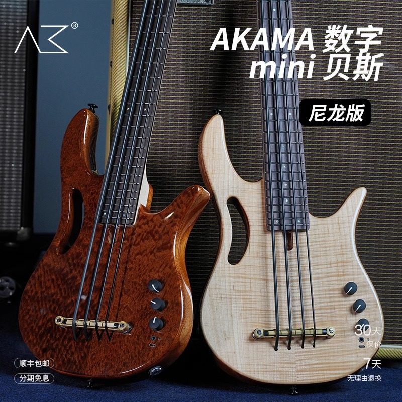 AKAMA MINI数字静音电BASS便携旅行贝斯：音乐路上的贴心伴侣🎵🎶-贝司-电贝司-淘宝百科网