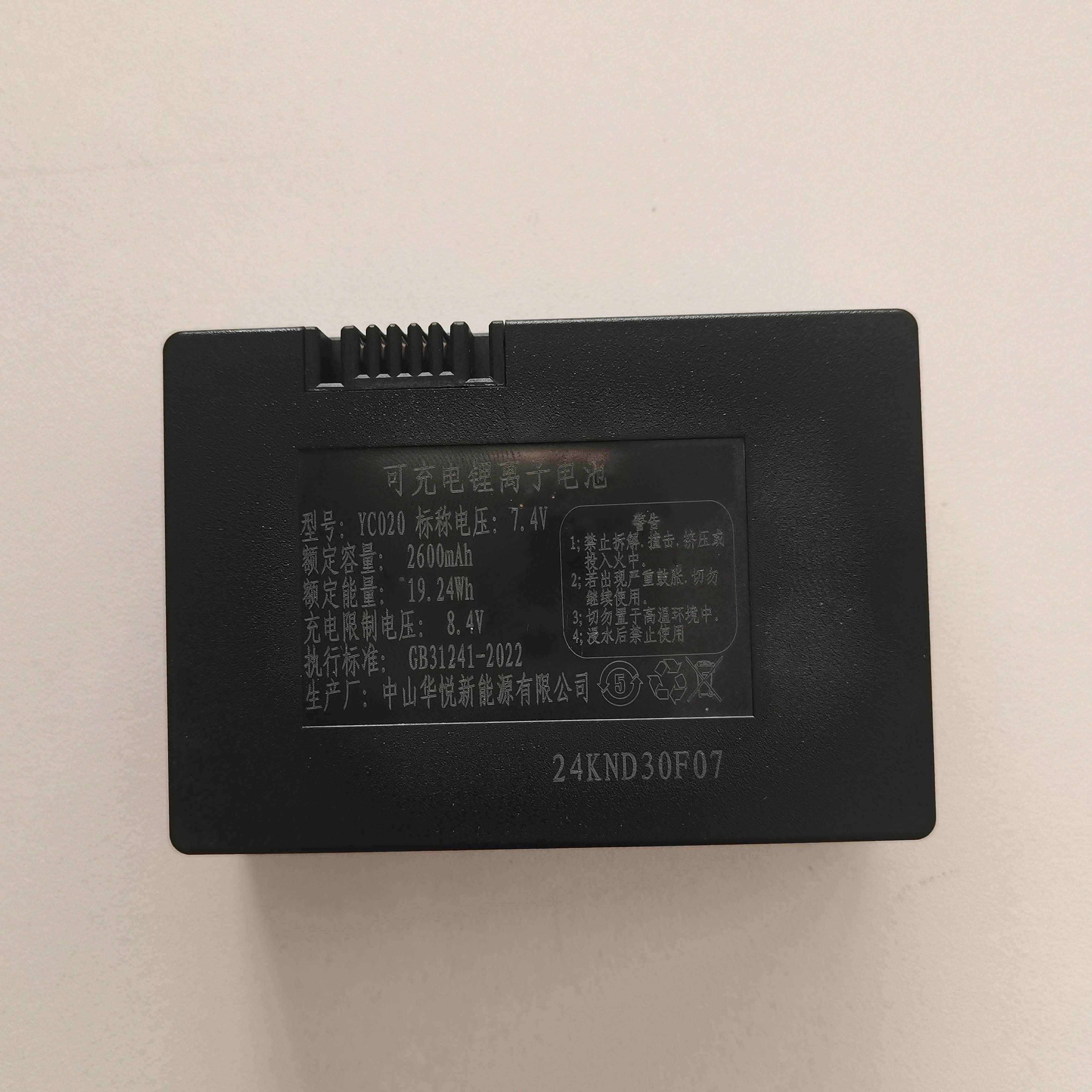 25年爆款YC020华悦智能电池组测评！2600mAh+指纹密码解锁+人脸识别，真安全又耐用？-智能门锁充电电池-淘宝好物网