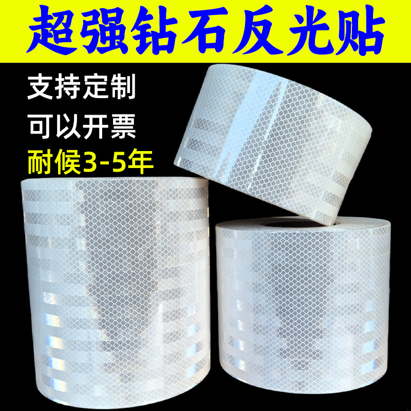 🌟 High-brightness super diamond white reflective stickers: upgrade your ...
