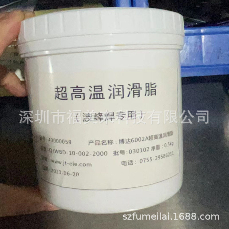 博达6505润滑脂6007 6006 6002A 6901 6909 6107A 6401硅脂