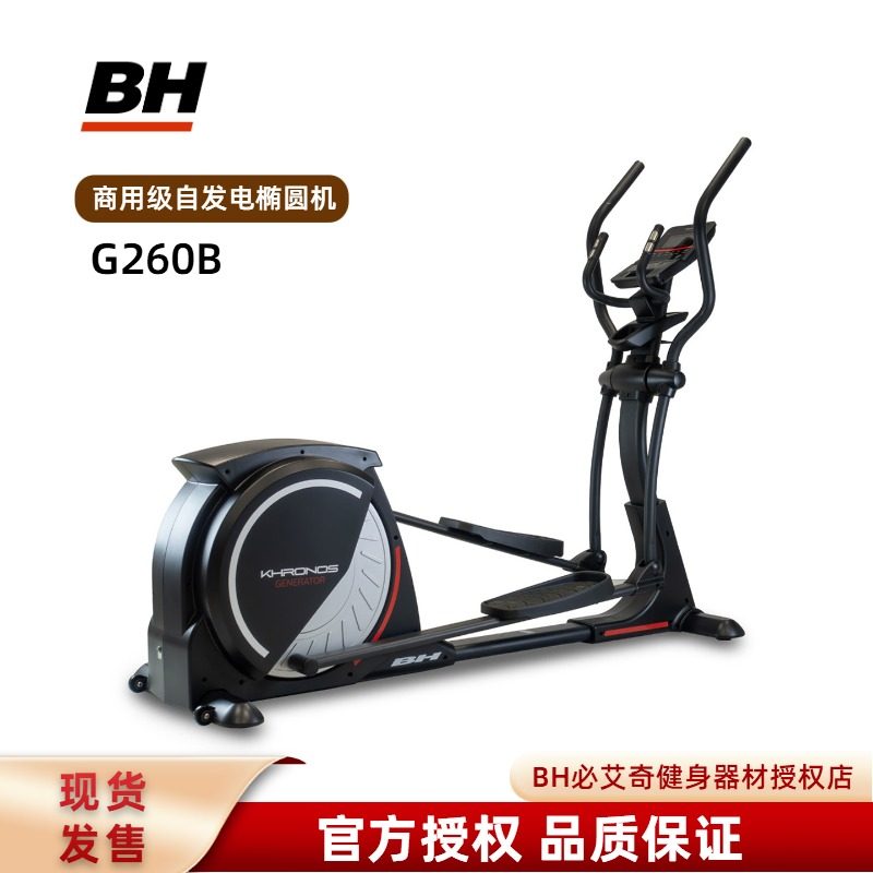 Bh fitness self-generating elliptical: highly recommended! g260b review ...