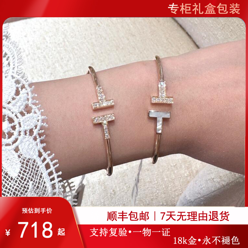 TI家18K玫瑰金双T开口手镯镶钻手饰AU750专柜同款女七夕礼物-Taobao