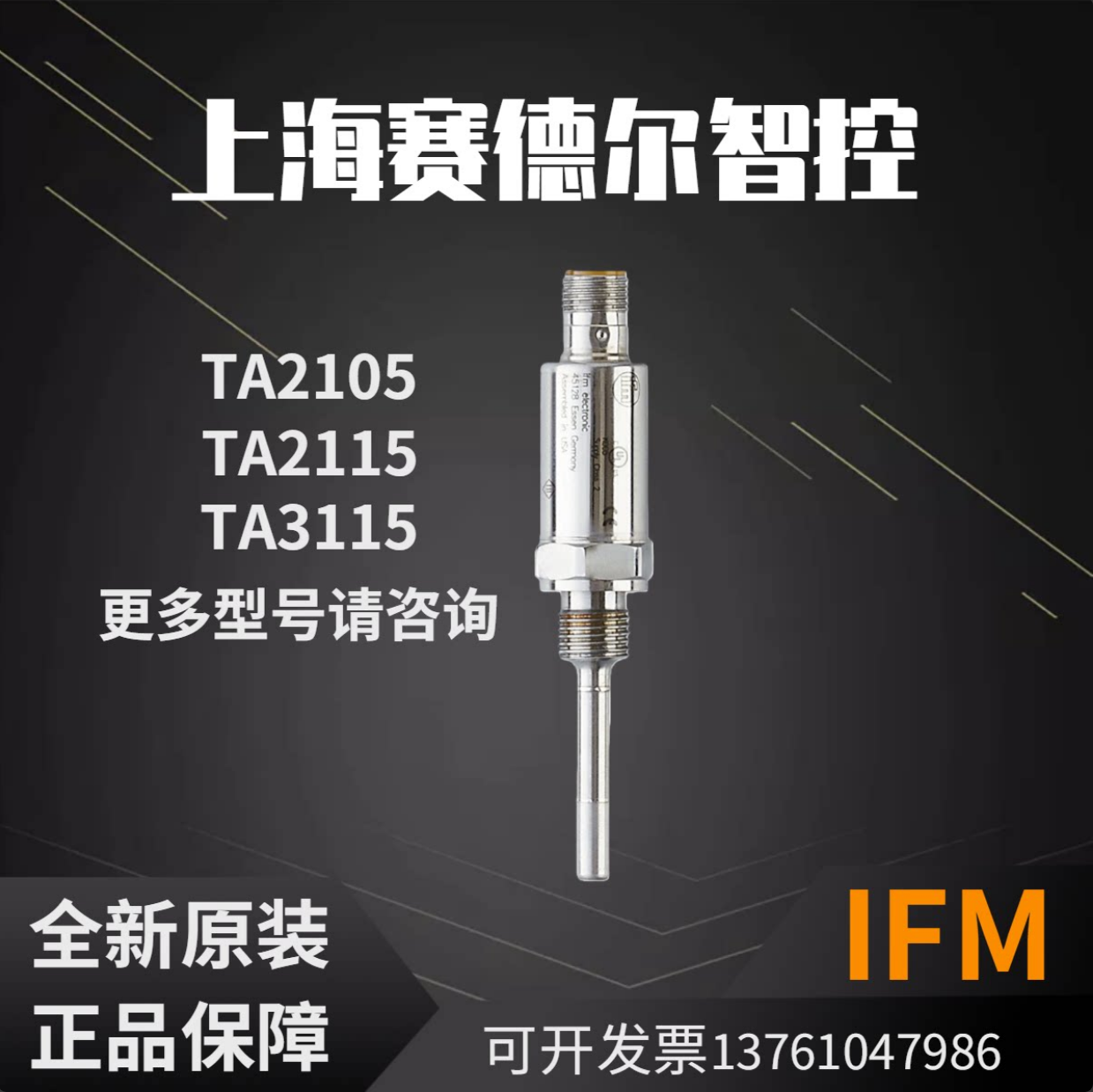 IFM易福门TA2115 TA2105 TA3115 TA2135 TA2812 TA2512温度传感器