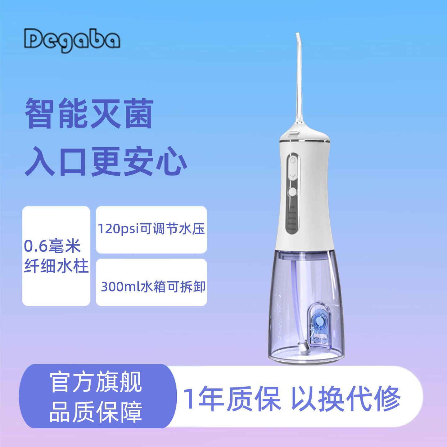 25年必買！德國Degaba沖牙機避坑指南，正畸黨狂喜的潔齒神器