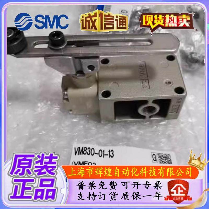 日本SMC全新原装正品机械阀VM830-01-01 VM830-01-13 现货提供