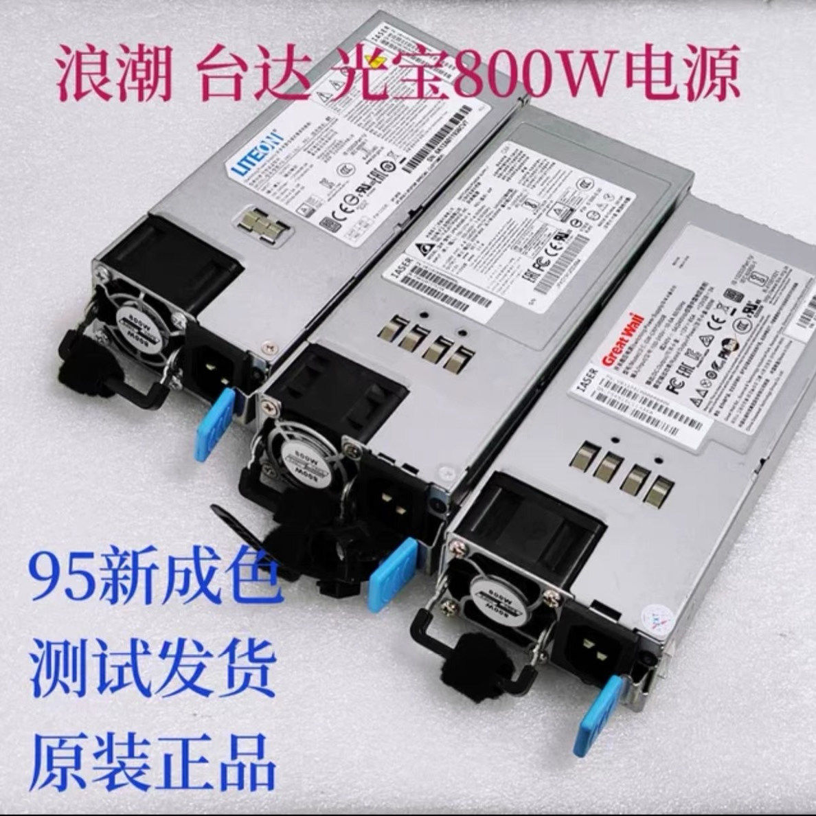 浪潮 曙光 长城原装拆机550W GW-CRPS550 改装冗余服务器电源模块
