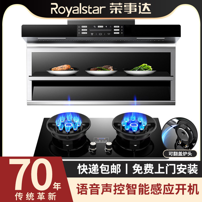Royalstar home range hood and gas stove package | the best kitchen ...