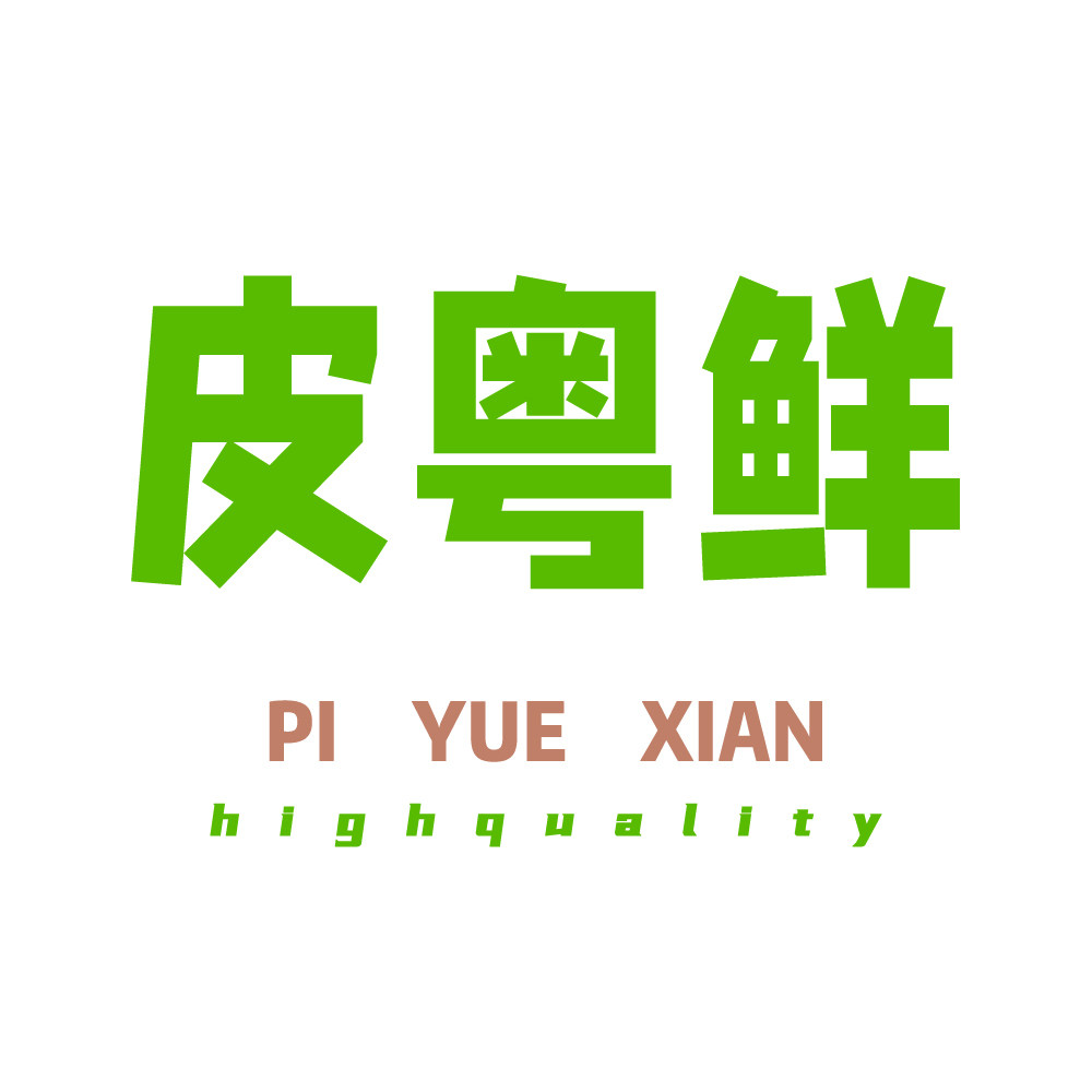 皮粤鲜旗舰店
