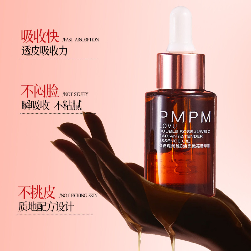 PMPM Lovu玫瑰精华油：抗老神器，让你的肌肤逆龄绽放！-精华油-淘宝好物网