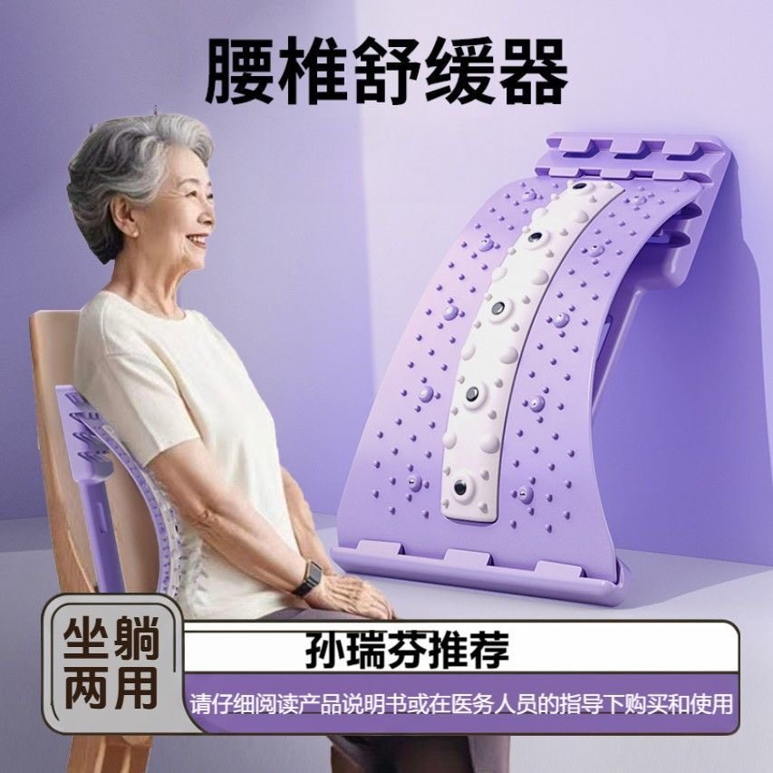 🌟 Lumbar spine relaxer | Back massage material | Waist exercise tool 🌟