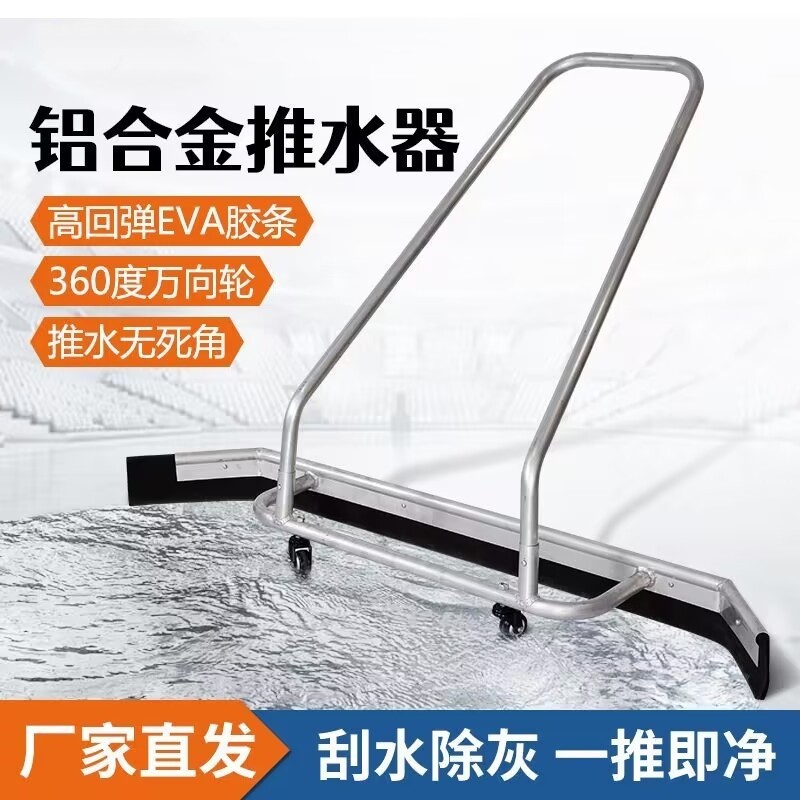Large sports field basketball court water pusher, tennis water pusher ...