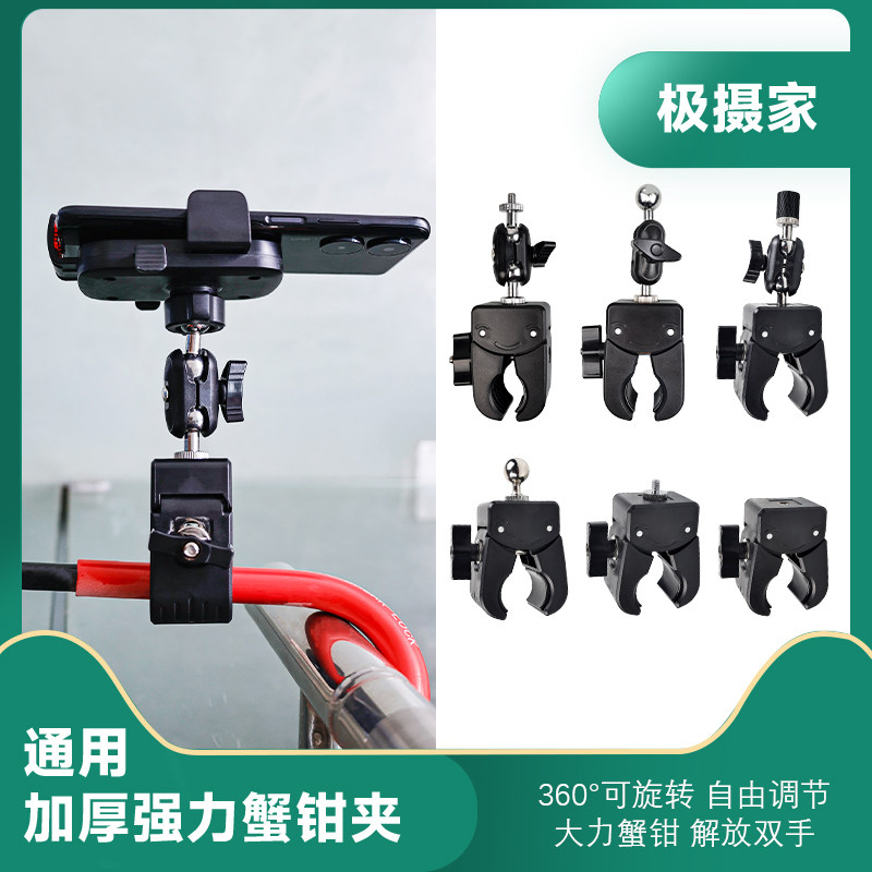 Professional photographer mobile phone holder: a magical tool for ...