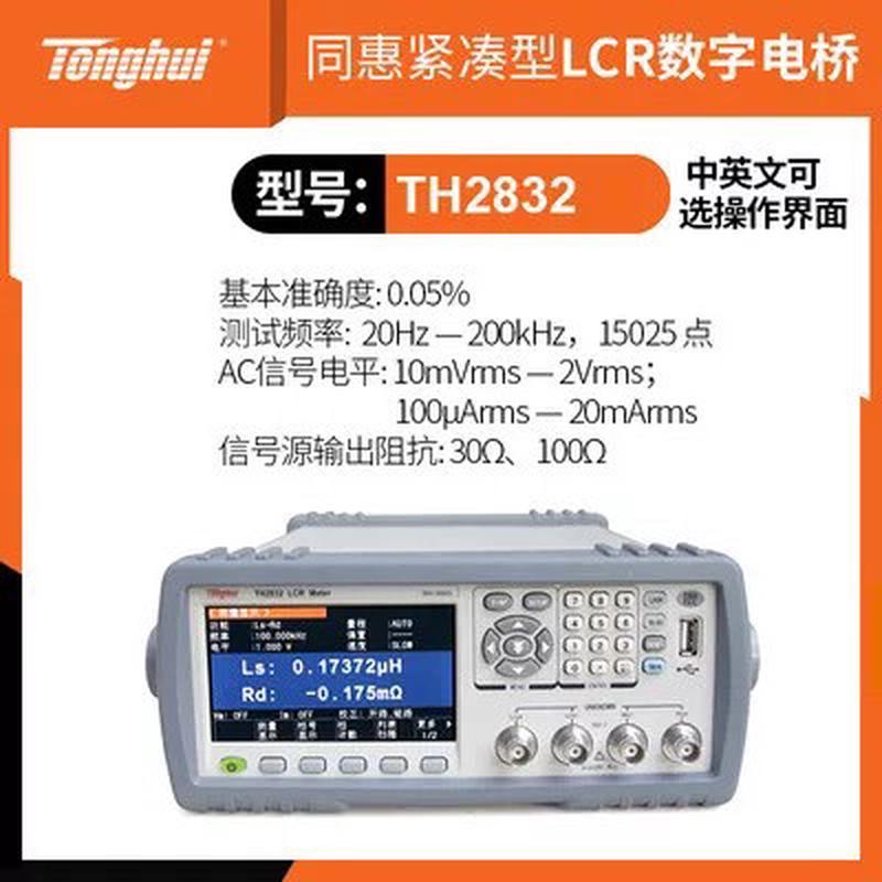 同惠TL2812D & TH2830：高精度LCR数字电桥的王者对决，谁才是你的终极选择？-数字电桥-淘宝百科网