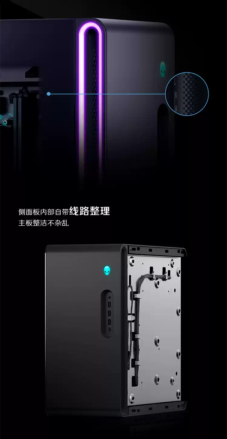 【国补台机】外星人Alienware ALWB-R2761F Aurora R17游戏高端台式电脑整机 Ultra7 RTX4060Ti Ai ...