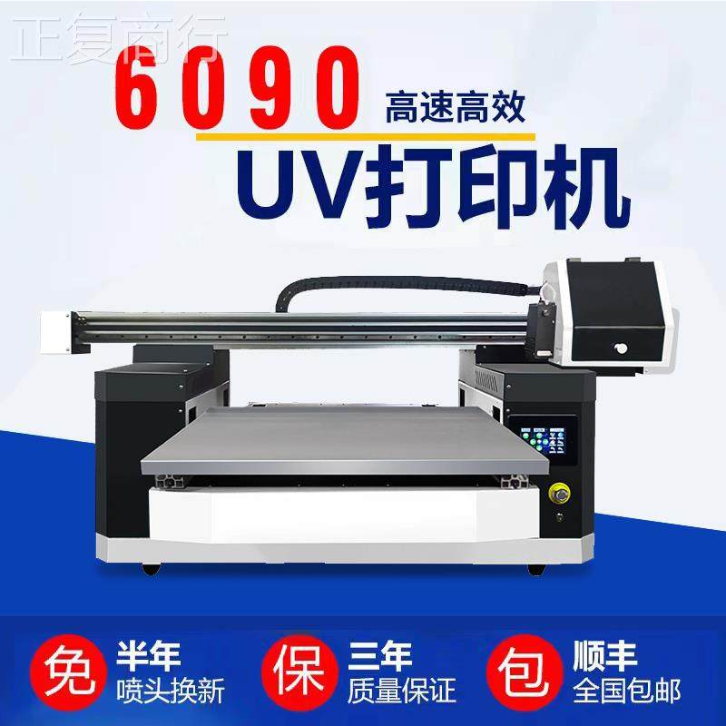 禮盒KT板酒瓶定製工業級6090uv印表機移動充鈑金屬衣服壓克力玻璃