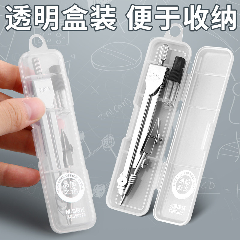 晨光金属圆规，绘图小能手的必备神器？学生党们别错过！-圆规-淘宝好物网
