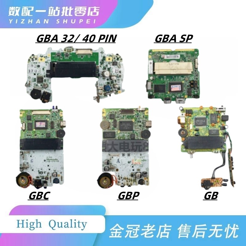 GBA主板选购指南：GBC/GBP/GB黑白机厚机GBASP高亮PCB如何选？🤔深度解读-PSV-淘宝好物网