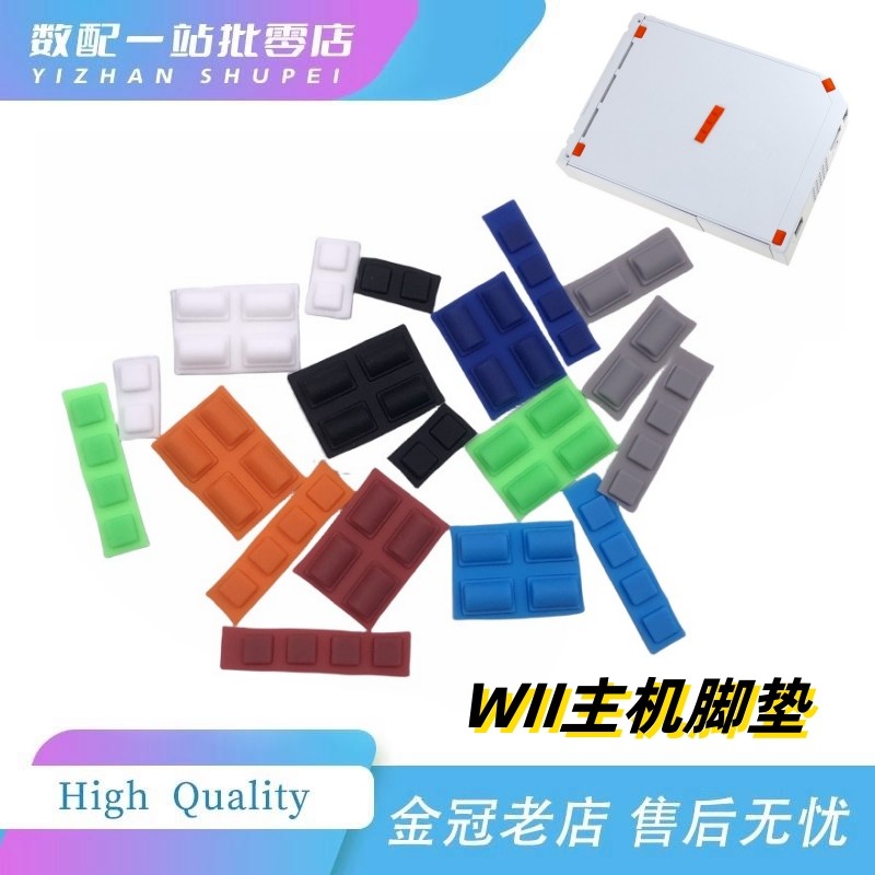 Newest in 25 years! recommended non-slip rubber pads for nintendo wii ...
