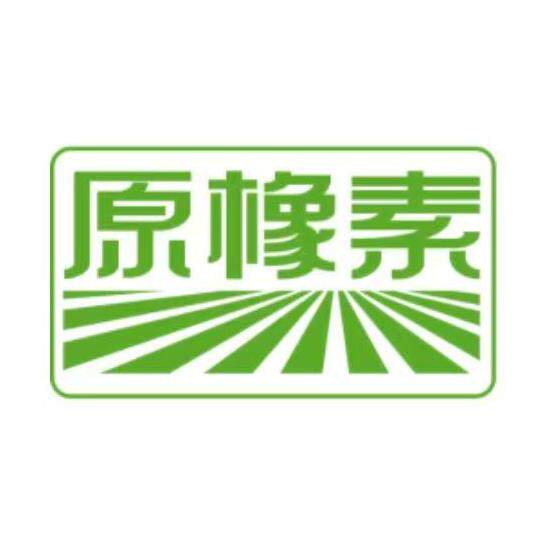 原橡素旗舰店