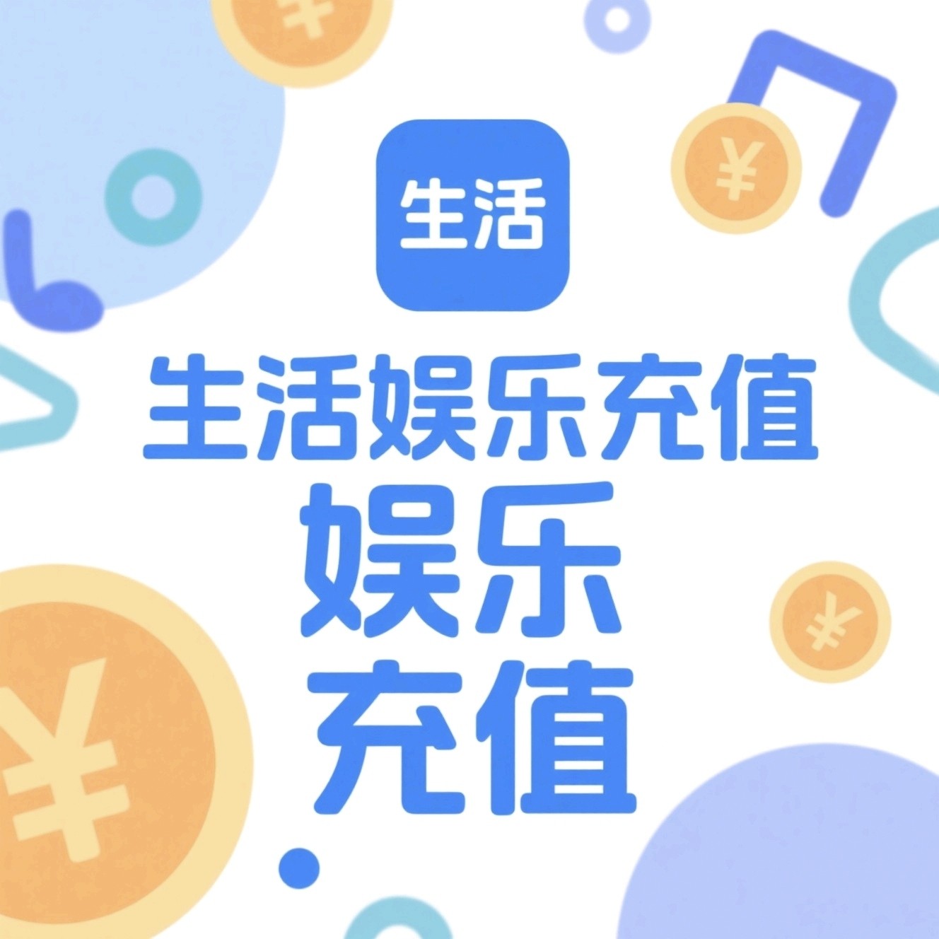 团购优惠站企业店